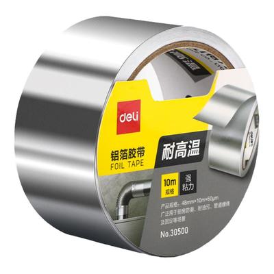 得力铝箔胶带防水防晒隔热