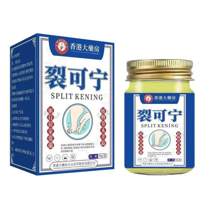 香港大药房裂可宁脚后跟修护膏