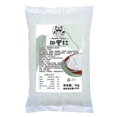 【整箱63.8元】原味椰果40斤