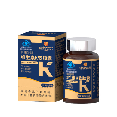 3瓶180粒！100微克！全反式vk2