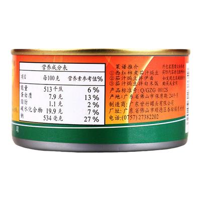 甘竹茄汁焗豆西式即食罐头