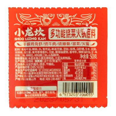 多功能火锅底料小龙坎