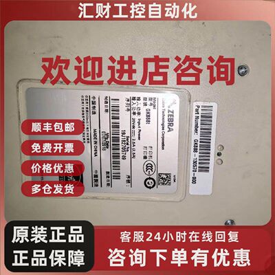 议价斑马GK888T打印正常热转印跟热敏都可以效