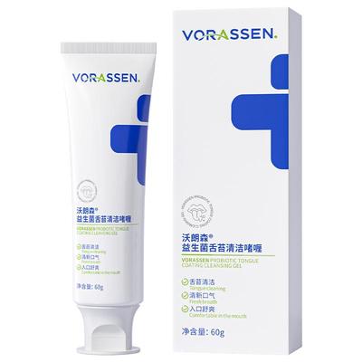 【益生菌舌苔清洁】专攻口臭异味