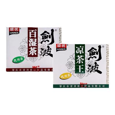剑波百湿茶凉茶王温和去湿下火