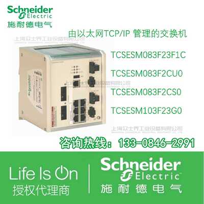 议价施耐德TCSESM083F23F1C/TCSESM083F2CU0/M083F2CS0/M103F23G0