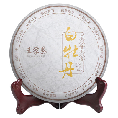 珍藏福鼎白茶花香白牡丹茶饼高山