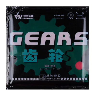 三维纳米齿轮乒乓球胶皮套胶