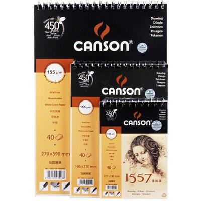 法国康颂1557素描纸本美术生专用