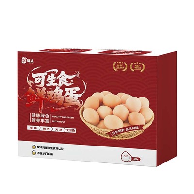 可生食鲜鸡蛋30枚儿童孕妇老人放心食用双国际认证NSF蛋无腥味