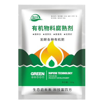 em发酵菌堆肥水肥有机肥发酵剂