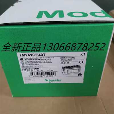议价施耐德PLC可编程控制器TM241CE40T TM221CE24R TM241C40U全新