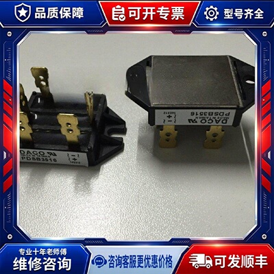 【议价-可维修】PDSB3516 PDSB3516A /均有货