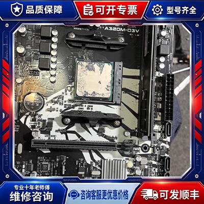 【议价-可维修】ASUS A320M-D3VCPU A8-9 /均有货