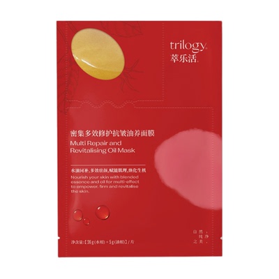 trilogy萃乐活追光面膜以油养肤
