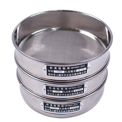 华丰20CM整体304不锈钢冲框筛