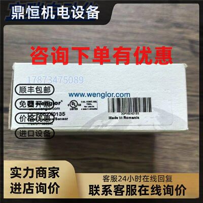 议价全新原装正品 威格勒 OCP662X0135 激光测距传感器 现货销售