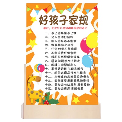 家规家训标语小学生儿童房装饰