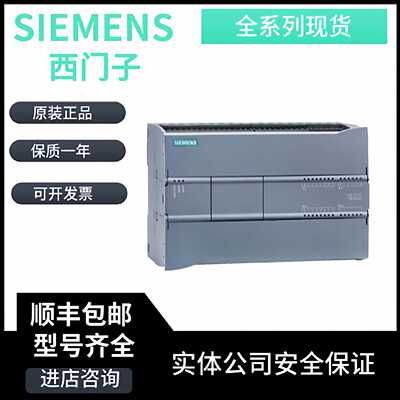 议价西门子6ES7217-1AG40-0XB0中央处理单元 DCDCDC 4输入10输出1
