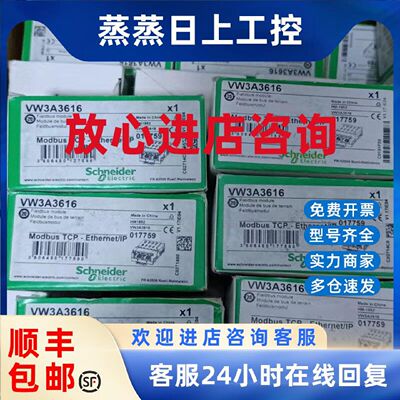 议价施耐德扩展卡VW3A3616 VW3A3601 VW3A3608 VW3A3607 VW3A3627