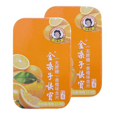金嗓子喉宝香橙味含片无蔗糖糖果