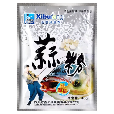 鲢鳙克星，一用就爆护，精选好饵