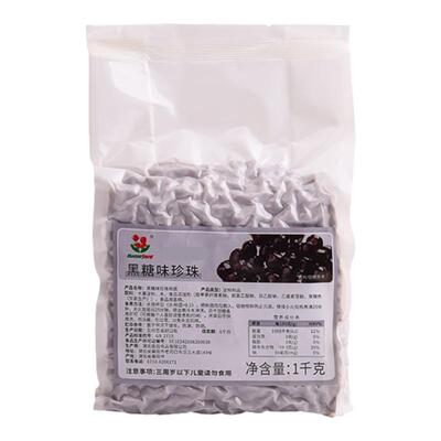 黑珍珠粉圆1kg奶茶店商用小料