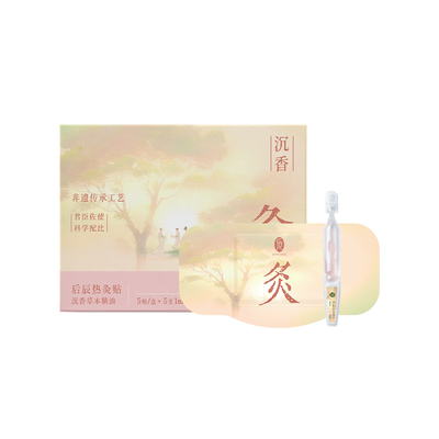 后辰祛寒暖宫暖腰热敷贴