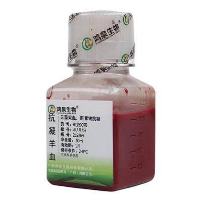 新鲜无菌抗凝绵羊血凝血溶血实验绵羊全血EDTA肝素钠枸橼酸钠鸿泉