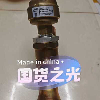 议价丹佛斯电子膨胀阀ETS400   034G3500维修