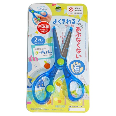 日本进口STAD儿童安全剪刀剪纸