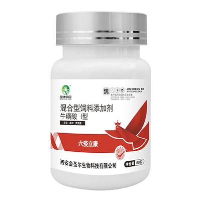 金牌鸽冠鸽子药鸽子专用药