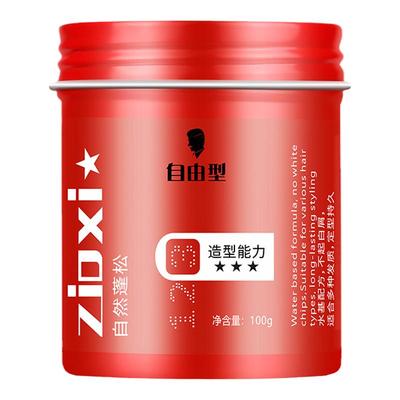 哑光发泥男士定型发蜡自然蓬松发胶喷雾强力持久清香保湿碎发干胶