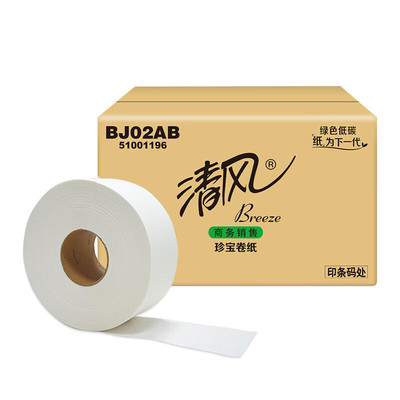 清风大卷纸卫生纸2层240米12卷酒店大盘纸卷筒家庭手厕纸巾BJ02AB