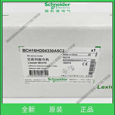 议价Schneider400W高惯量伺服电机BCH16HD04330A5C全新