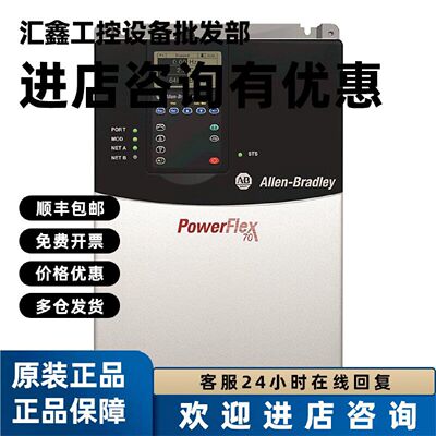 议价美国罗克韦尔Allen-BradleyAB20AC022A0AYNANC0变频器全新质