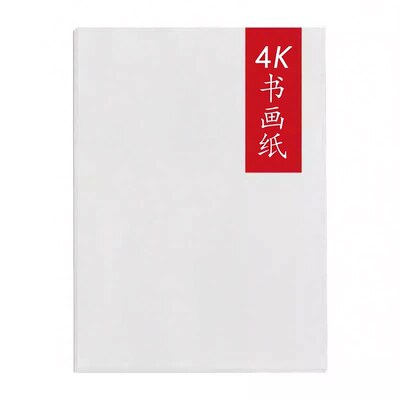 四开八开书法练习纸国画书画纸