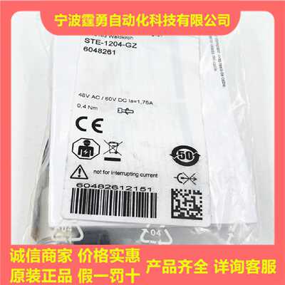 议价全新原装德国SICK西克STE-1204-GZ连接器配件电缆插头6048261