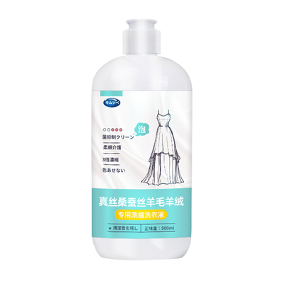 真丝洗衣液防缩防皱专用清洗液