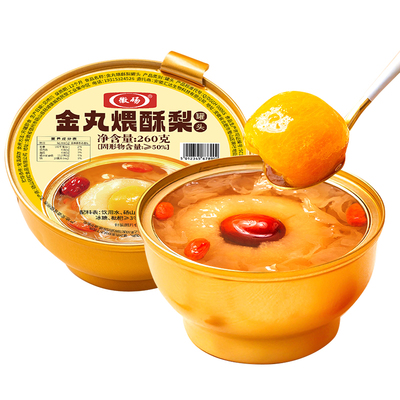 整颗冰糖烤梨文火慢炖2小时甜润