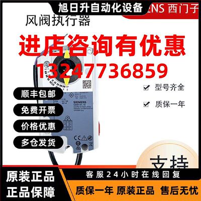 议价西门子GDB/GLB/GEB141.1/GBB131.1/161.1E/341.1/331.1风阀执
