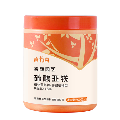 高力高硫酸亚铁花肥料喜酸植物用