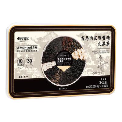 信盛堂黄精九黑茶罐装代泡茶600g20x30罐正品茶包官方养生茶