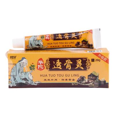 沐芝润华陀透骨灵20g腰腿外用