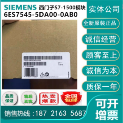 议价6ES7545-5DA00-0AB0西门子PROFIBUS-DP接口模块6ES75455DA000