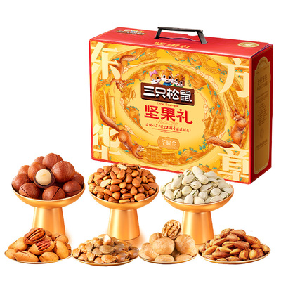 三只松鼠华曜金礼盒2箱