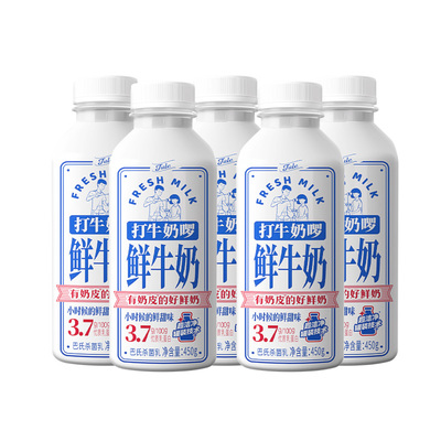 菊乐巴氏杀菌鲜牛奶顺丰京东包邮