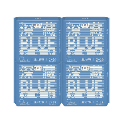 她研社深藏BLUE安睡裤12条