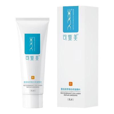 可复美r乳重组胶原蛋白修复敷料R型医用术后敏感皮炎修复乳液状