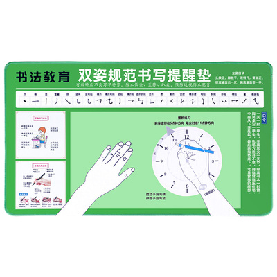正确握笔正姿写字垫小学生专用